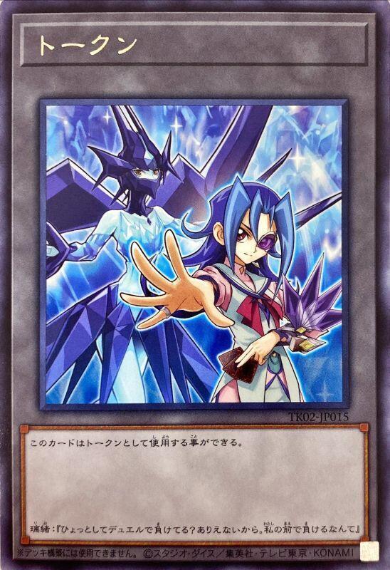 萬隆達*遊戲王 TK02-JP015 神代璃緒 &零鳥獸 代幣 TOKEN (銀字) 搜:DP15-JP023 | 露天市集 | 全台最大的網路購物市集