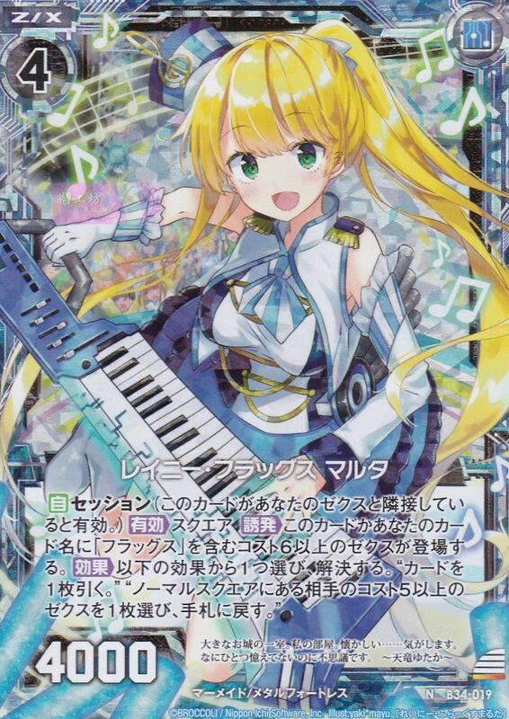 [櫻工坊] Z/X ZX 異界探訪編 夢幻 B34-019 HN 閃卡 多雨旗標 (yaki*mayu) | 露天市集 | 全台最大的網路購物市集