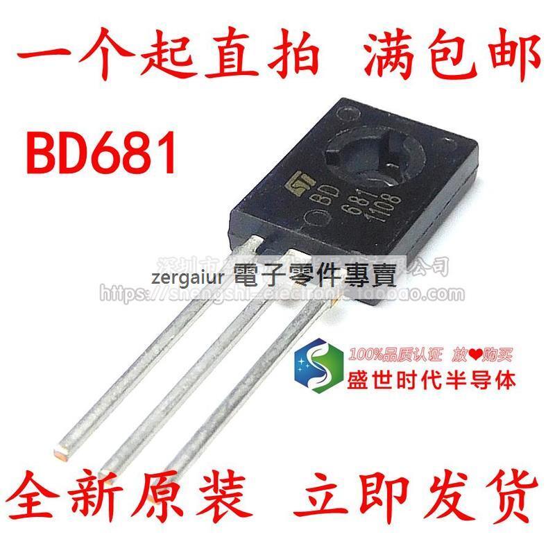 全新原裝 BD681 達林頓三極管 TO-126直插 4A/100V/NPN型 197-01187 | 露天市集 | 全台最大的網路購物市集