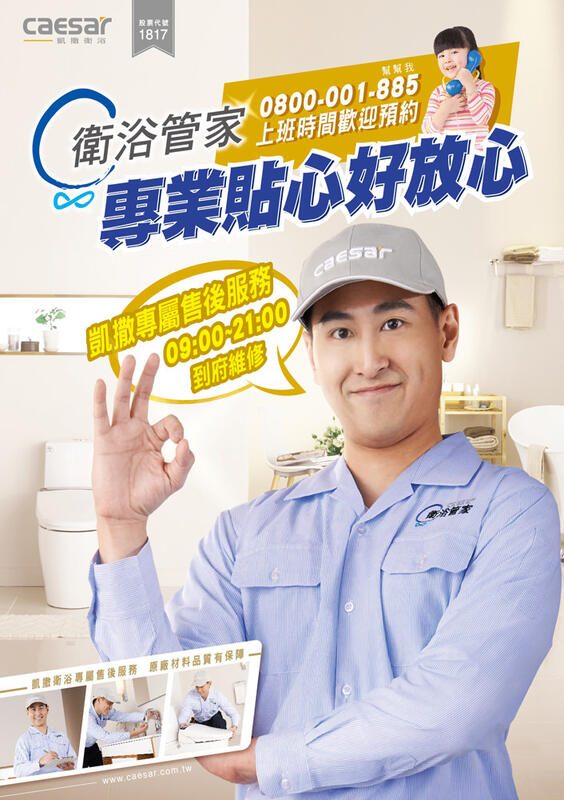 大鯊魚水電廣場】CAESAR 凱撒CF1356-30CM,CF1456-40CM 二段式省水單體馬桶 | 露天市集 | 全台最大的網路購物市集