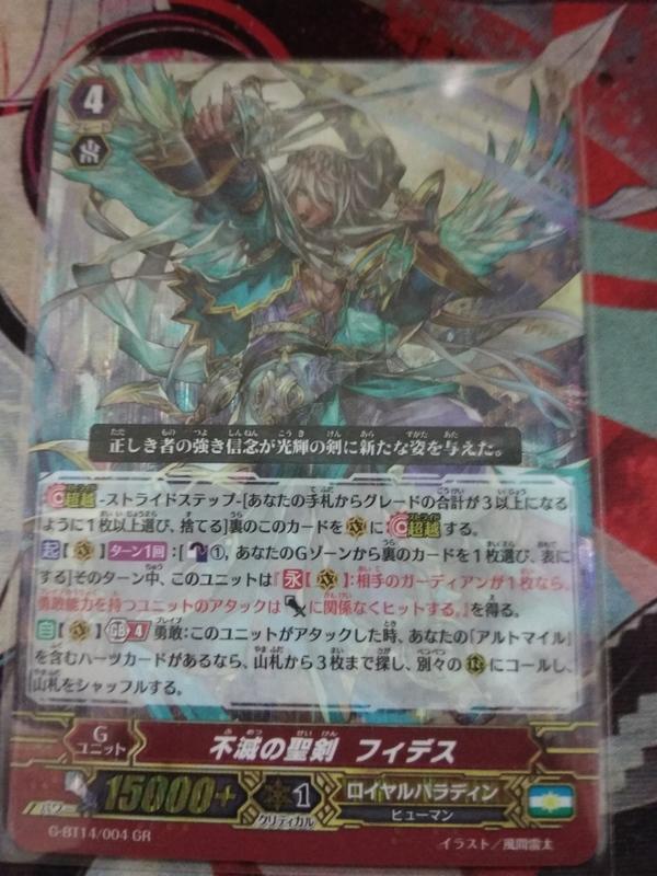 (天元一串)VG先導者 G-BT14/004 GR 不滅的聖劍 芬帝斯 | 露天市集 | 全台最大的網路購物市集