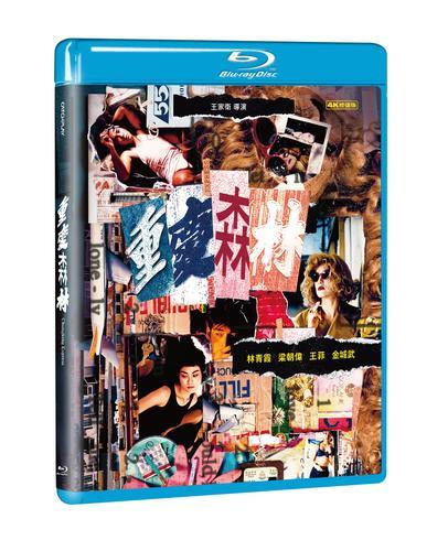 重慶森林 4K修復版BD TAAZE讀冊生活 | 露天市集 | 全台最大的網路購物市集
