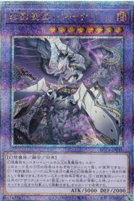 【高版本小舖】遊戲王 韓紙 卡盒36 ROTA-JP033 殺戮聖徒 蕾吉娜 (25th金鑽) | 露天市集 | 全台最大的網路購物市集