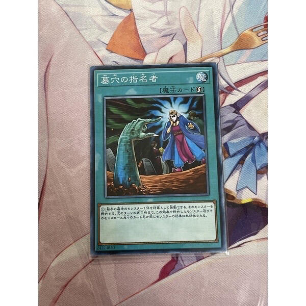 FLOD-JP065 RC03-JP040 20TH-JPC94 SD43-JP029 台紙 墓穴的指名者 代牌 | 露天市集 | 全台最大的網路購物市集