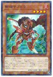 【新頂級遊戲王 】DBMF-JP004 斬機 減 (普鑽) 5080 | 露天市集 | 全台最大的網路購物市集