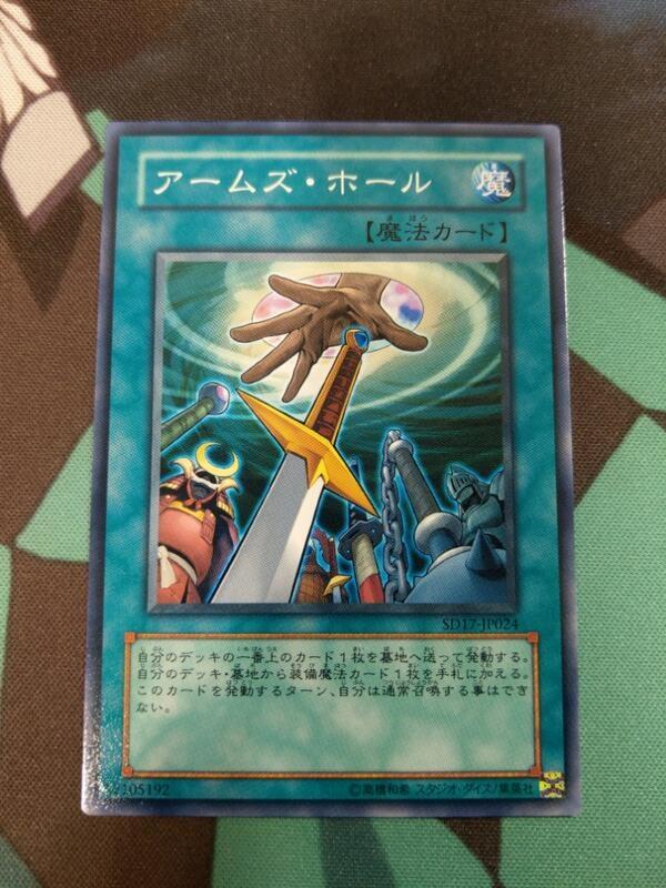 【腿腿賣場】 遊戲王 SD17-JP024 武器洞 (普卡) | 露天市集 | 全台最大的網路購物市集