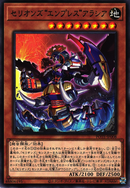 【HIRO 卡鋪】POTE-JP008 獸機神 女帝 巨蛇阿拉西亞 | 露天市集 | 全台最大的網路購物市集