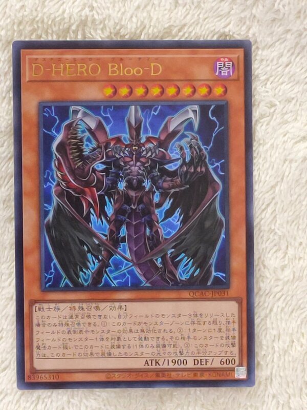 [sw9124賣場] QCAC-JP031 D-HERO Bloo-D（金亮） | 露天市集 | 全台最大的網路購物市集