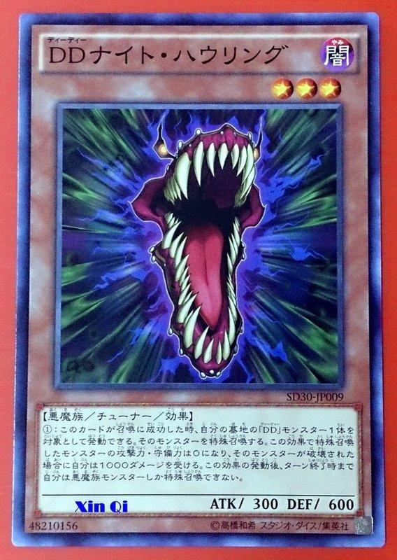 【Xin Qi】遊戲王 SD30-JP009 DD夜吼魔 (普卡) | 露天市集 | 全台最大的網路購物市集