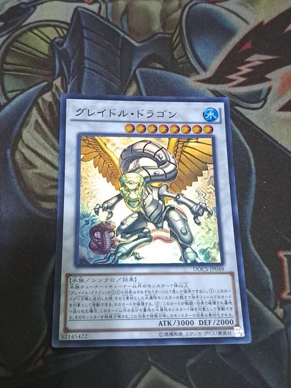 {DARK拍賣}遊戲王-亮面 DOCS-JP048 灰蠱龍 | 露天市集 | 全台最大的網路購物市集