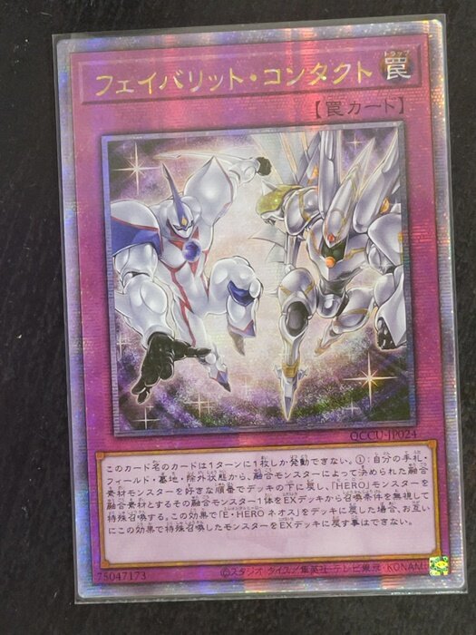 [sw9124賣場] QCCU-JP024 摯愛接觸（金鑽） | 露天市集 | 全台最大的網路購物市集