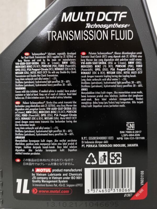 『油工廠』MOTUL MULTI DCTF 雙離合器變速箱 乾式/濕式 MTF-III/DTF1/TF0870/341 | 露天市集 | 全台 ...