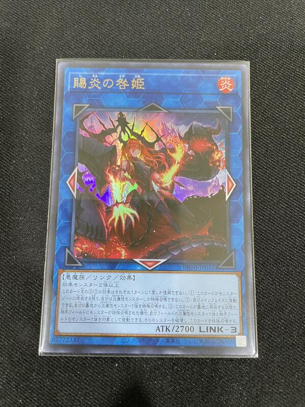 〔GR拍賣〕韓紙 1203 PHNI-JP052 賜炎的咎姫 金亮 95分 | 露天市集 | 全台最大的網路購物市集