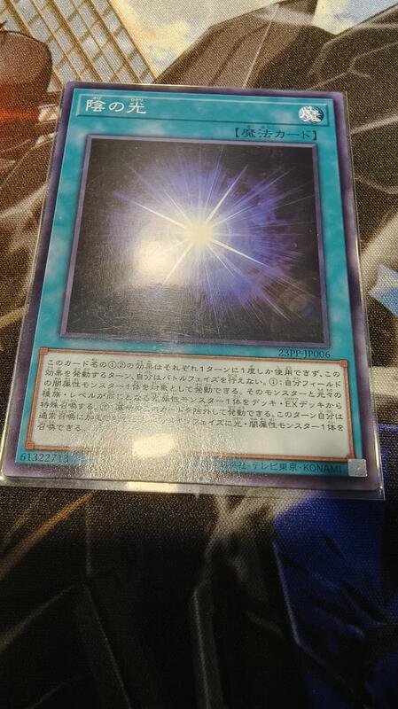 《阿綠TCG》遊戲王 有三張 23PP-JP006 陰之光 普鑽優先出 | 露天市集 | 全台最大的網路購物市集