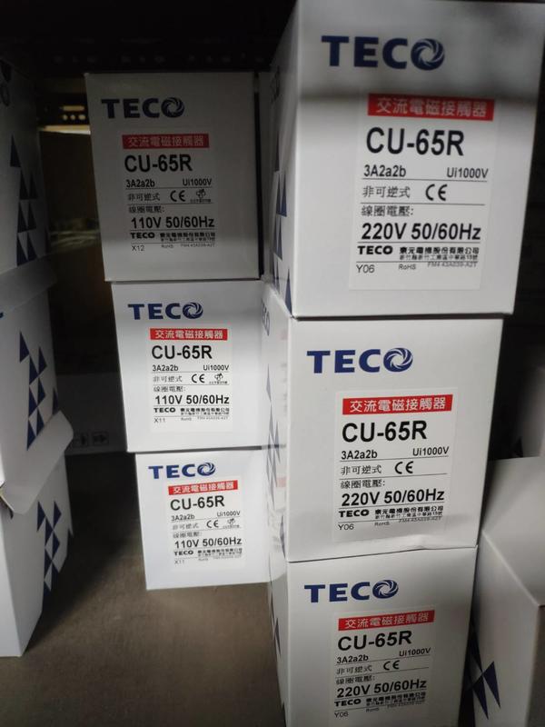 東元 全系列 電磁接觸器 CU-65R 110v 220v 380v 取代CU-65 MS HUO-65RK 75A | 露天市集 | 全台最 ...
