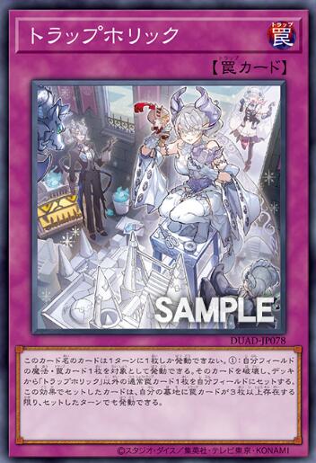 【崇文社】遊戲王 1301 DUAD-JP078 陷阱狂熱 (亮面) | 露天市集 | 全台最大的網路購物市集