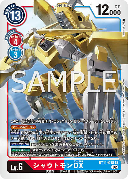 未來廣場】DTCG 數碼寶貝 BT11-018 (R) 咆哮獸DX | 露天市集 | 全台最大的網路購物市集