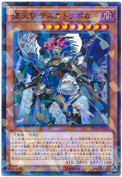【CardMaster】遊戲王 SPDS-JP031 墮天使特斯卡特利波卡 (普鑽) | 露天市集 | 全台最大的網路購物市集