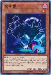 萬隆達*遊戲王SD32-JP022TDGS-JP034 DE03-JP013 金華貓 (普卡) 搜尋AT13-JP002 | 露天市集 | 全台最大的網路購物市集