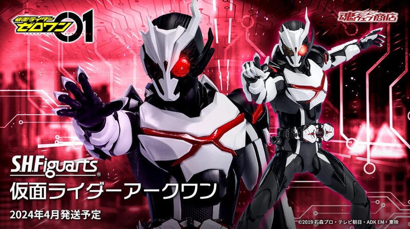 預購2024 4月 SHF 假面騎士 Ark One | 露天市集 | 全台最大的網路購物市集