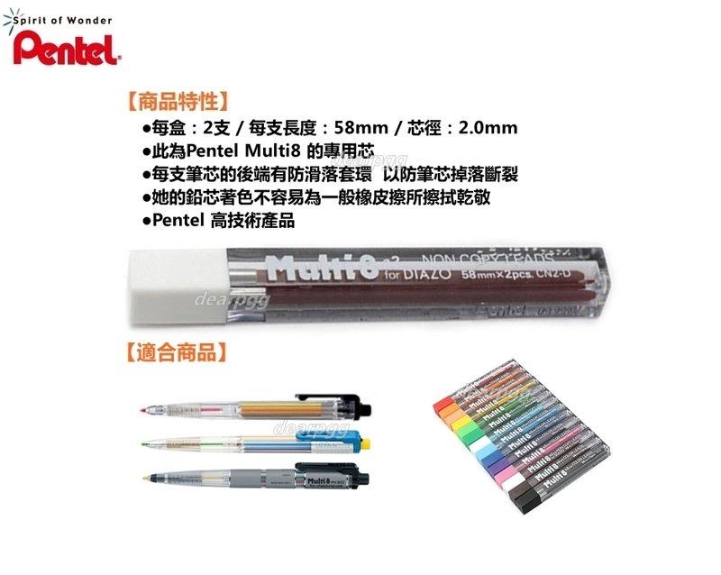 Pentel Multi 8 複合式 8色筆 專用筆芯 | 露天市集 | 全台最大的網路購物市集