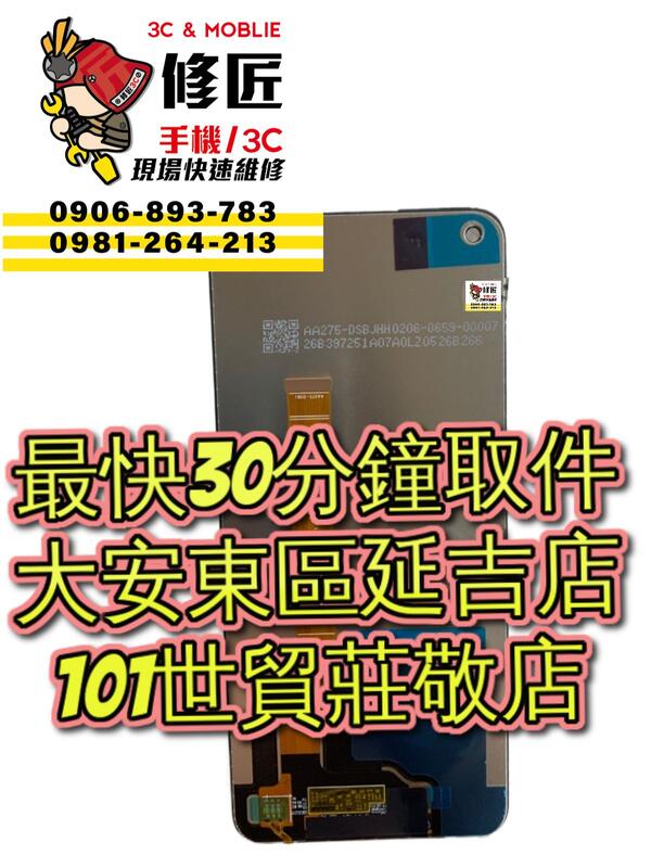 OPPO 歐珀 Realme9 Pro 螢幕總成 RMX3472 台北東區 101信義 OPPO修螢幕 | 露天市集 | 全台最大的網路購物市集