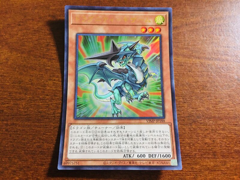 【遊星卡店】遊戲王 VJMP-JP188 龍騎兵團 草鐵龍 (金亮) 96分以上 | 露天市集 | 全台最大的網路購物市集