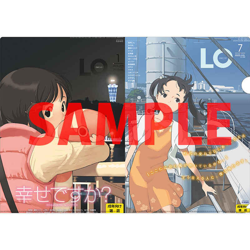 [代訂]日本虎之穴「COMIC LO 2023年8月号」特典：A4資料夾(日文漫畫)出版社：茜新社 | 露天市集 | 全台最大的網路購物市集
