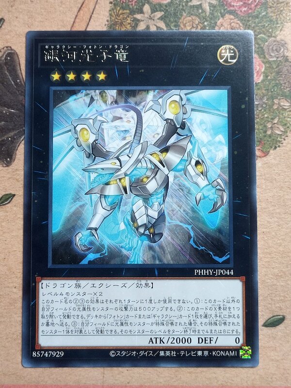 [sw9124賣場] PHHY-JP044 銀河光子龍（銀字） | 露天市集 | 全台最大的網路購物市集