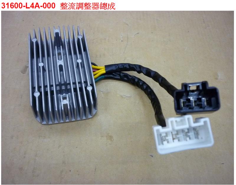 【THE ONE MOTOR】MAXSYM400i ABS LX40A2 31600-L4A-000 整流調整器總成 | 露天市集 | 全台最 ...