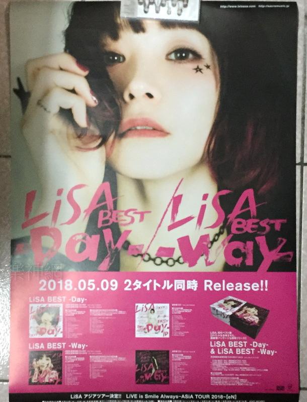 LiSA BEST Day Way 2018【日版宣傳海報】全新 | 露天市集 | 全台最大的網路購物市集