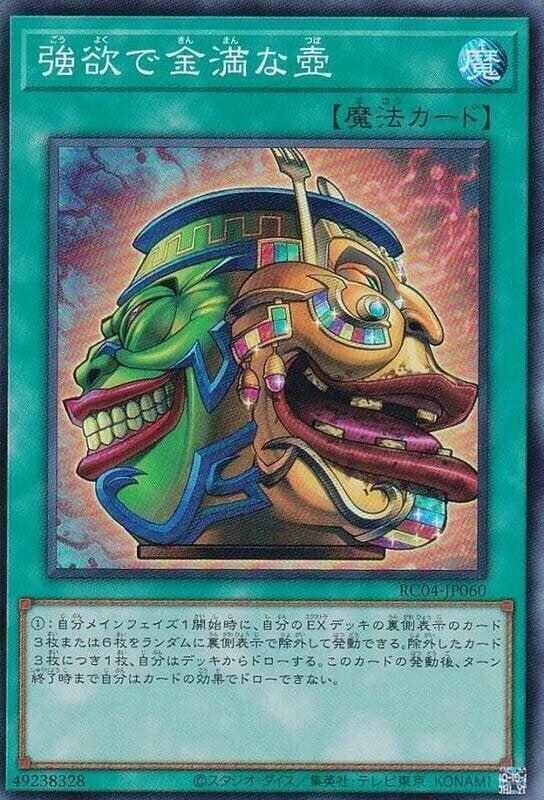 【Shine】遊戲王 RC04-JP060 強欲的金滿之壺 (亮面) | 露天市集 | 全台最大的網路購物市集