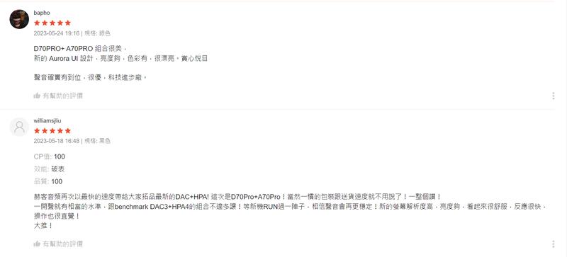 現貨 拓品 Topping D70Pro OCTO 解碼DAC 8xCS43198 前級 D70 PRO 適配A70 | 露天市集 | 全台最 ...