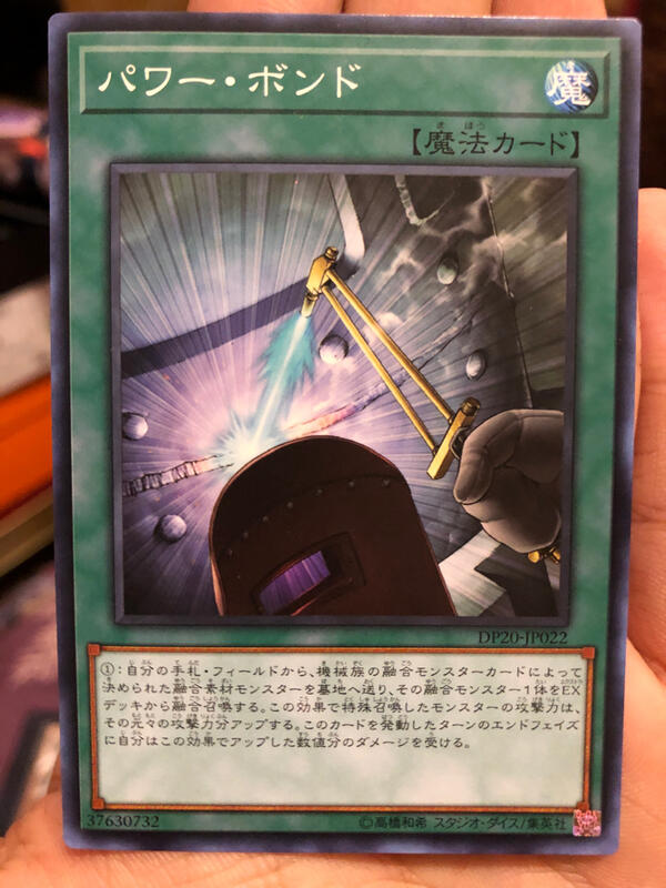 卡片通 遊戲王 DP20-JP022 DP04-JP020 SD26-JP022 力量結合 普卡 99分 | 露天市集 | 全台最大的網路購物市集