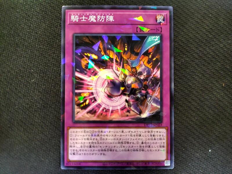(新世界) DBVS-JP023 百夫騎士團 騎士魔防陣 普卡碎鑽 99-95分 | 露天市集 | 全台最大的網路購物市集