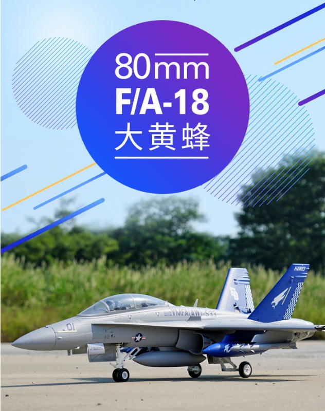 (飛恩航模) FMS 80mm F-18 / F18 大黃蜂 PNP版 ( 地平線 E-flite ) 總代理公司貨 | 露天市集 | 全台最大的網路購物市集
