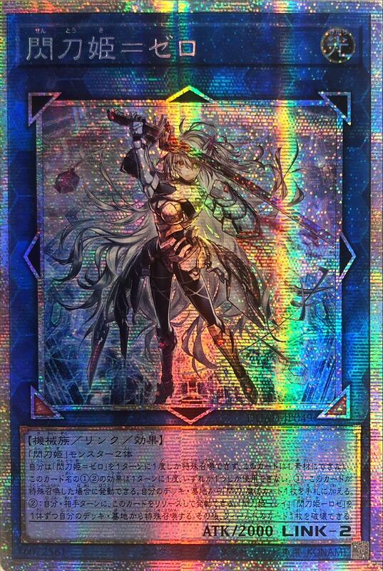 【咪狗卡舖】遊戲王 DUAD-JP049 閃刀姬 零 (白鑽) | 露天市集 | 全台最大的網路購物市集