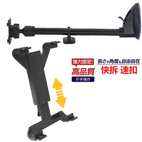 ipad 2 3 4 5 mini air tab A a8 a7 S8 gps MAZDA cx5平板電腦固定支架車架 | 露天市集 | 全 ...