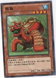 萬隆達* 遊戲王 中文正版 SP01-TC018 瓶龜 (普卡)搜尋EXVC-JP035 | 露天市集 | 全台最大的網路購物市集