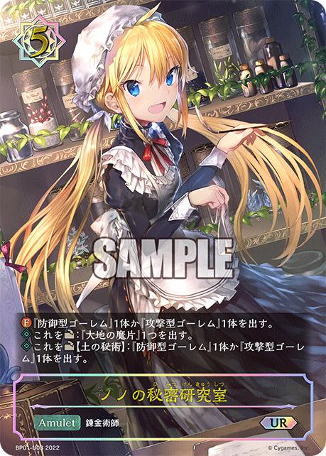 [鬧鬧SV單卡部] BP01-U03 UR 巫師 闇影詩章Shadowverse SVE 卡片 卡牌 收藏卡 | 露天市集 | 全台最大的網路購物市集