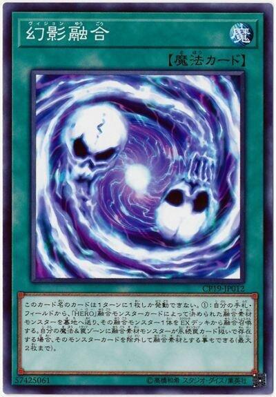 [TMG 商鋪] [YGO] 初期傷 CP19-JP012 幻影融合 普卡 | 露天市集 | 全台最大的網路購物市集