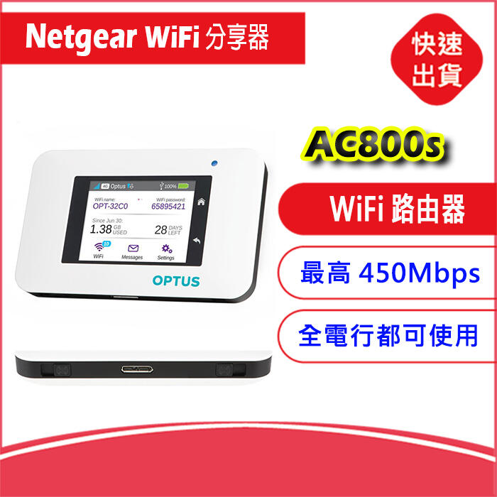 缺貨勿下-3CA~Netgear AC800s & 2CA RTL0031W 4G SIM卡WiFi分享器無線網卡路由器 | 露天市集 | 全 ...