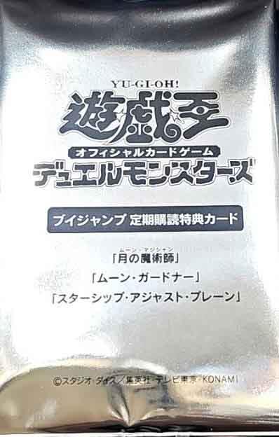 瑪爾斯卡片專賣(現貨)-遊戲王定期續購包VJMP-JP267 268 269三張一套(月之魔術師) | 露天市集 | 全台最大的網路購物市集