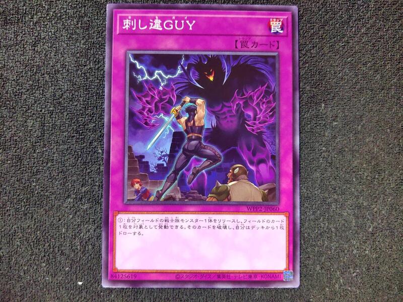 (新世界) WPP2-JP060 錯刺 GUY 普卡 99-97分 | 露天市集 | 全台最大的網路購物市集