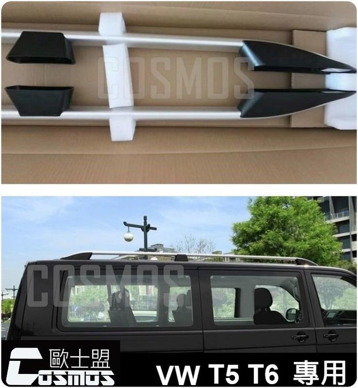 福斯VW T5/T6專用【原廠型車頂架】橫桿/行李架/COSMOS | 露天市集 | 全台最大的網路購物市集