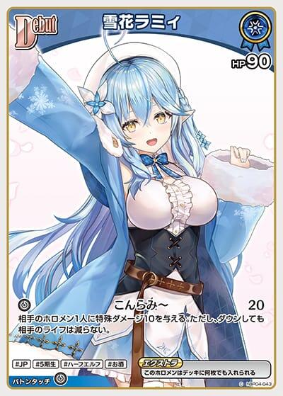 『牌塔』hololive hBP04-043 C 雪花菈米 HOCG CARD GAME TCG | 露天市集 | 全台最大的網路購物市集