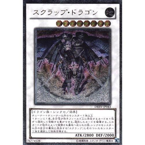 ~卡司魔~ 遊戲王 701 DREV-JP043 廢鐵龍 日文凸版浮雕 搜尋 LVP2-JP037 | 露天市集 | 全台最大的網路購物市集