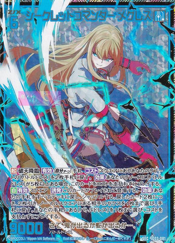 [櫻工坊] Z/X ZX 齊奏混沌 IG03-081 SEC 閃卡 隱藏卡 神秘指揮官 (紅葉おろし) | 露天市集 | 全台最大的網路購物市集