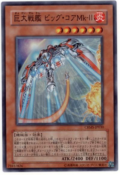 【樂遊wow】CRMS-JP030 巨大戰艦巨核MK-11 (亮面) | 露天市集 | 全台最大的網路購物市集