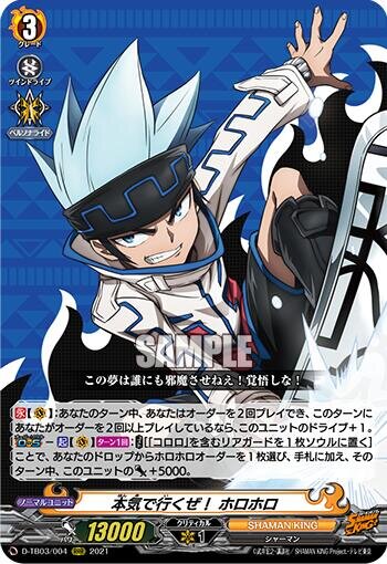 娜萊* 先導者 Vanguard VG D-TB03/004 RRR 《通靈王》本気で行くぜ！ ホロホロ | 露天市集 | 全台最大的網路購物市集